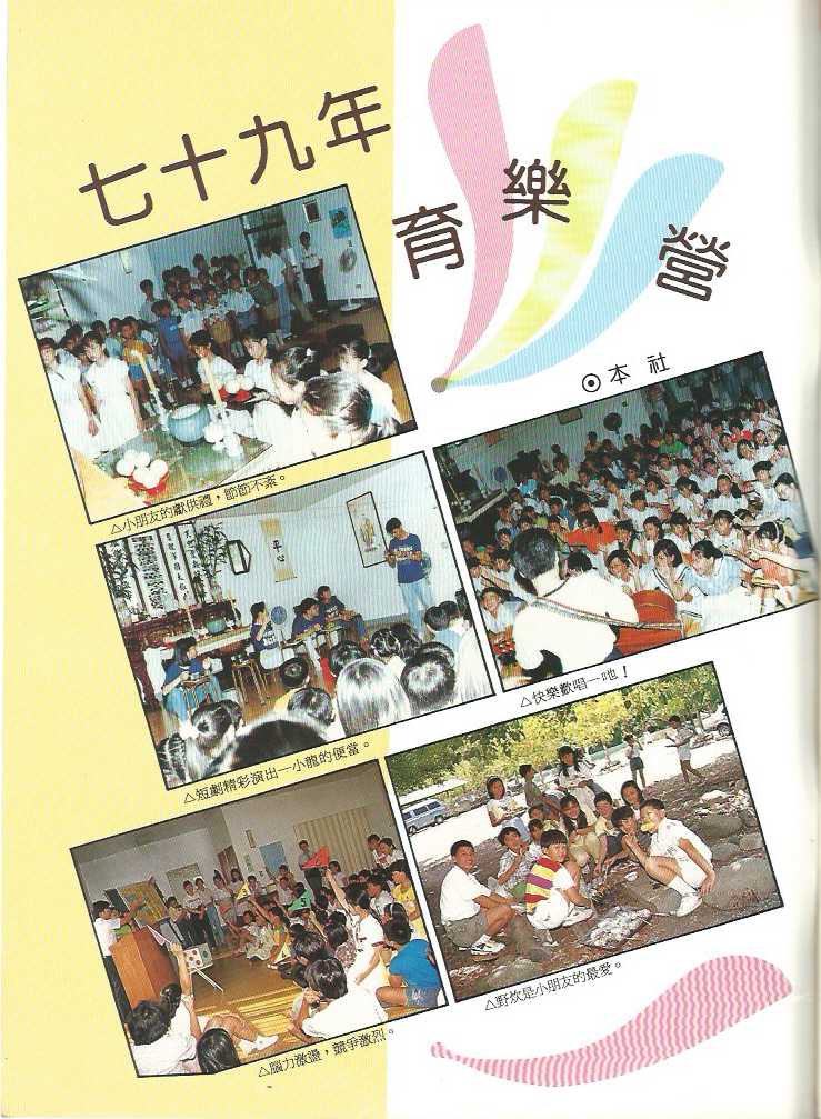 基礎忠恕全球資訊網_雜誌資料查詢---